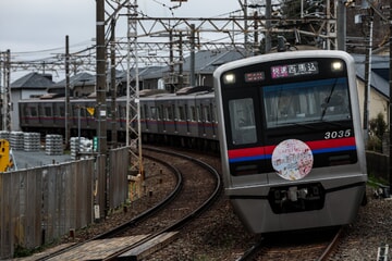 【京成】3000形3035編成に「桜に染まるまち、佐倉」ヘッドマーク |2nd-train鉄道ニュース
