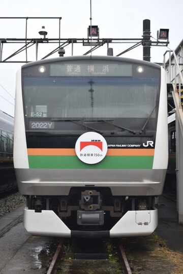 【JR東】E655系 『鉄道開業150周年記念列車』運行に伴う国府津車両センターにて記念撮影会 |2nd-train鉄道ニュース