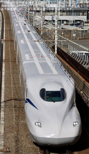 【JR海】N700S J36編成試運転 |2nd-train鉄道ニュース