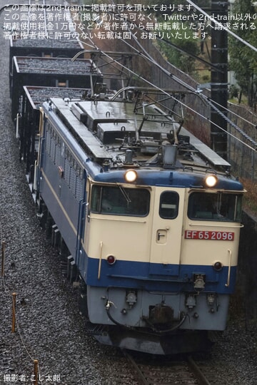 【JR東】EF65-2096とEF65-1103が牽引した東高島工臨運転 |2nd-train鉄道ニュース