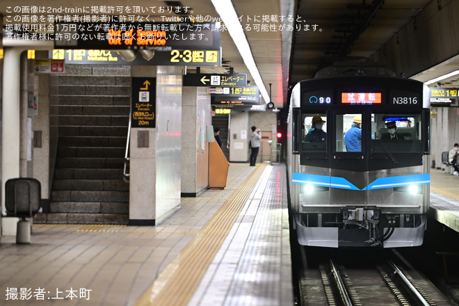 【名市交】N3000形N3116H新製試運転 |2nd-train鉄道ニュース