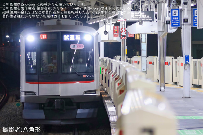 【東急】5050系5178F性能確認試運転 |2nd-train鉄道ニュース