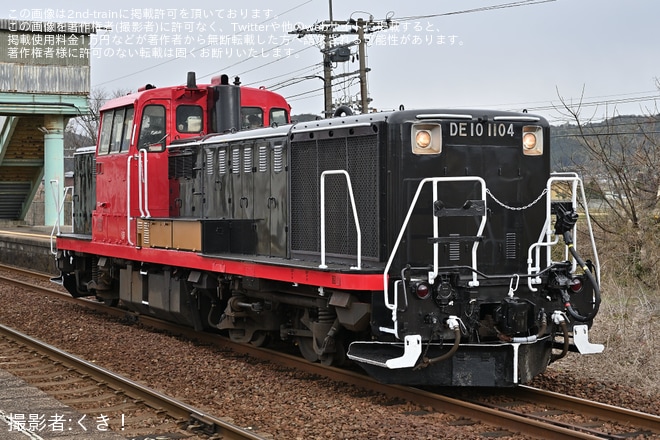 【嵯峨野】DE10-1104後藤総合車両所本所出場試運転 |2nd-train鉄道ニュース