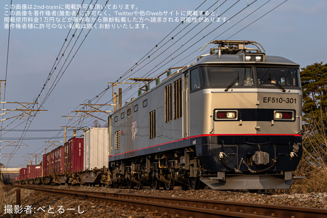 【JR貨】EF510-301が4075レで運行開始 |2nd-train鉄道ニュース