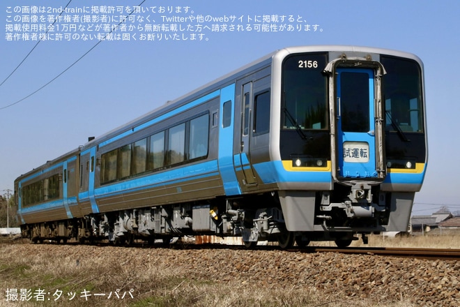 【JR四】2000系 2156+2123号車 多度津工場出場試運転 |2nd-train鉄道ニュース