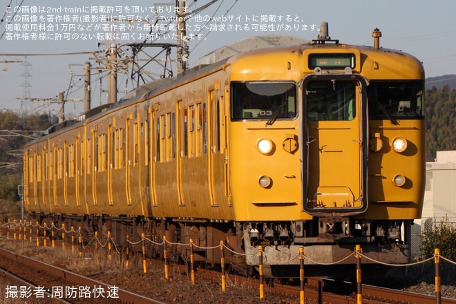 【JR西】115系A-03編成下関総合車両所入場回送 |2nd-train鉄道ニュース
