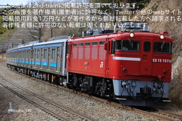 【JR東】205系M17編成郡山総合車両センター出場配給 |2nd-train鉄道ニュース