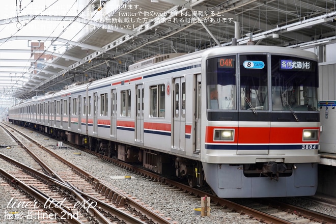 【東急】3000系3104F(元3004F)が営業運転復帰 |2nd-train鉄道ニュース