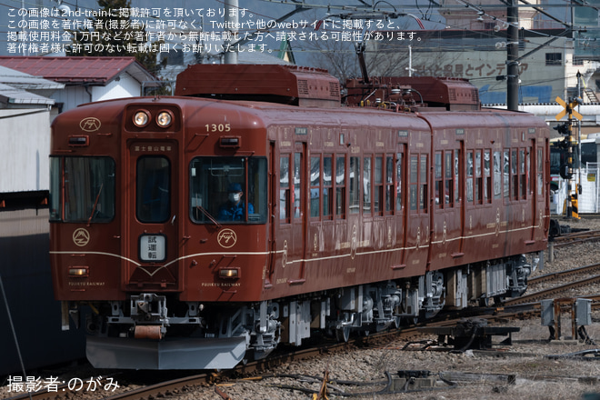 【富士急】1000系1205号編成検査出場に伴う試運転 |2nd-train鉄道ニュース
