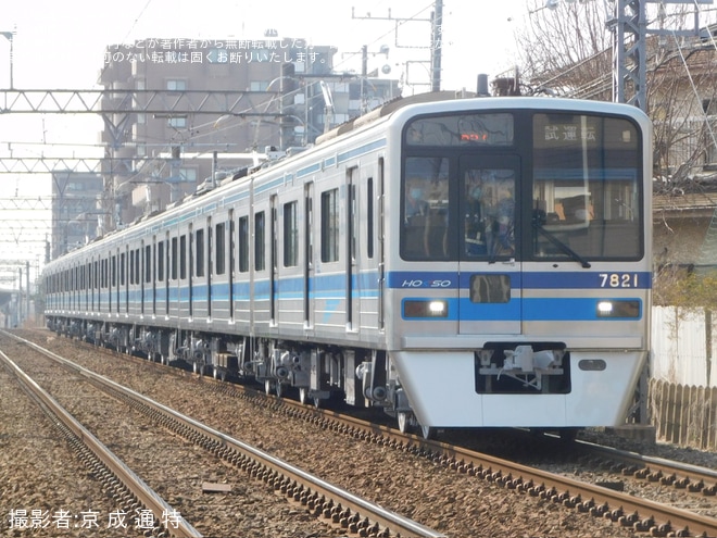 北総 7300 形 | 北総鉄道 編成表 , グリーンマックス 4452 北総開発鉄道7300形 8両セット – BARN