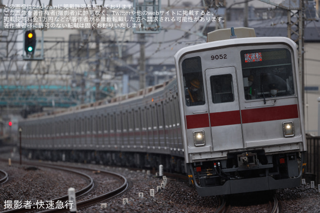 【東武】9050型9152F南栗橋工場出場試運転 |2nd-train鉄道ニュース