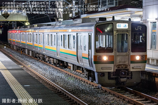 【JR海】211系5000番台LL4編成名古屋工場入場回送 |2nd-train鉄道ニュース