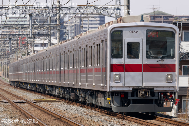 【東武】9050型9152F ATO調整試運転 |2nd-train鉄道ニュース