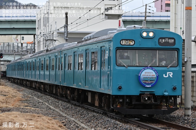 【JR西】103系R1編成による営業運転が終了 |2nd-train鉄道ニュース