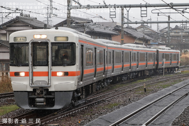 【JR海】313系0番台Y1編成名古屋工場出場 |2nd-train鉄道ニュース