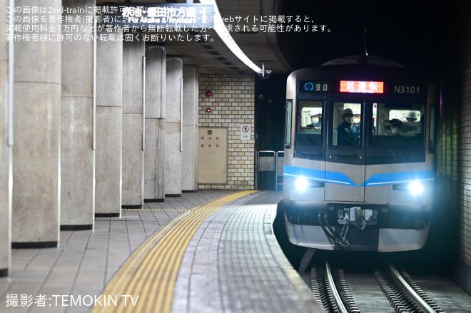 【名市交】N3000形N3101H日進工場出場試運転 |2nd-train鉄道ニュース