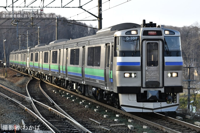 【JR北】パ・リーグ開幕戦に伴うキハ201系D-103編成+D-101編成を使用した臨時快速 |2nd-train鉄道ニュース