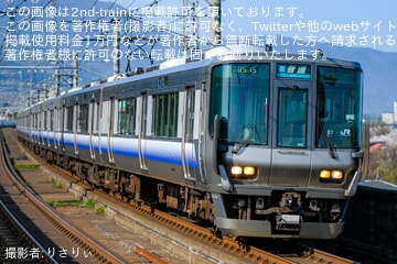 【JR西】吹田総合車両所京都支所の223系R53編成、R58編成(阪和色)が運用開始 |2nd-train鉄道ニュース