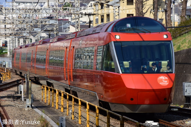 【小田急】「GSE就役5周年」記念ヘッドマークを取り付け開始 |2nd-train鉄道ニュース