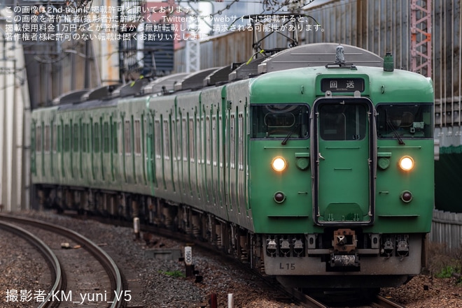 【JR西】113系L15編成+L9編成宮原疎開回送 |2nd-train鉄道ニュース