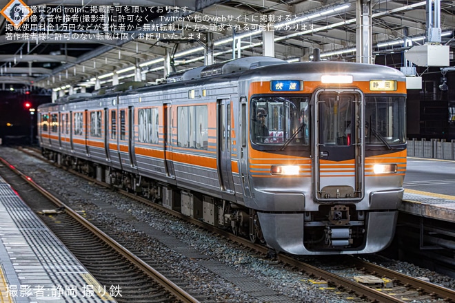 【JR海】313系8000番台S4編成がホームライナーを代走 |2nd-train鉄道ニュース