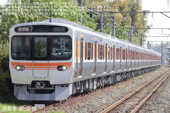 【JR海】315系C15編成日本車両出場 |2nd-train鉄道ニュース