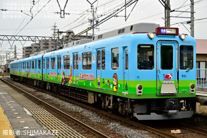 【近鉄】2444系 G45が名泗コンサルタント(アートライナー)に |2nd-train鉄道ニュース