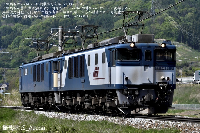 【JR貨】8087レ:EF64-1013+EF64-1022(20230429) |2nd-train鉄道ニュース