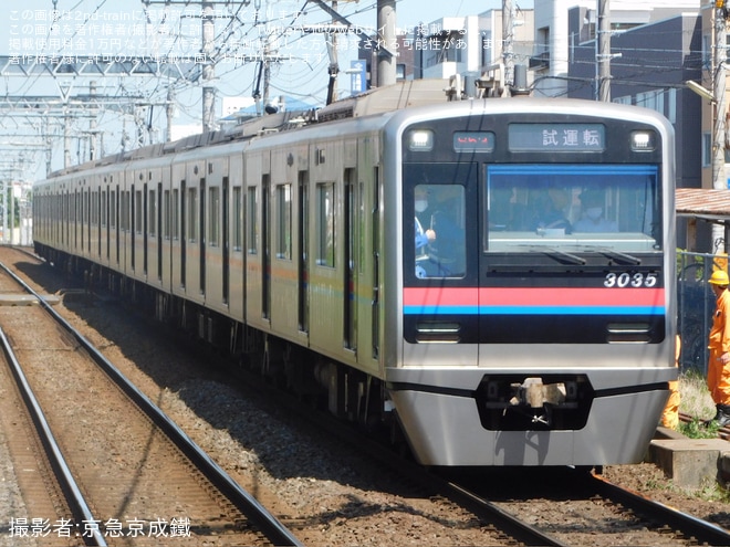 【京成】3000形3035編成宗吾車両基地出場試運転 |2nd-train鉄道ニュース