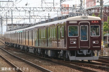 【阪急】5000系5008F正雀工場出場試運転(202305) |2nd-train鉄道ニュース