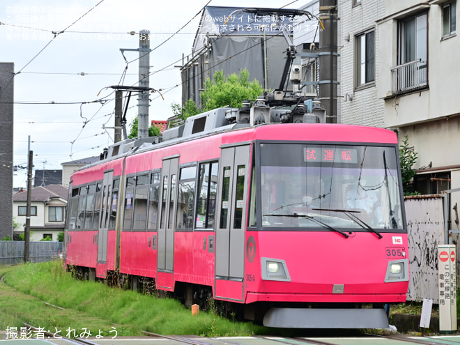 【東急】世田谷線300系305F試運転 |2nd-train鉄道ニュース
