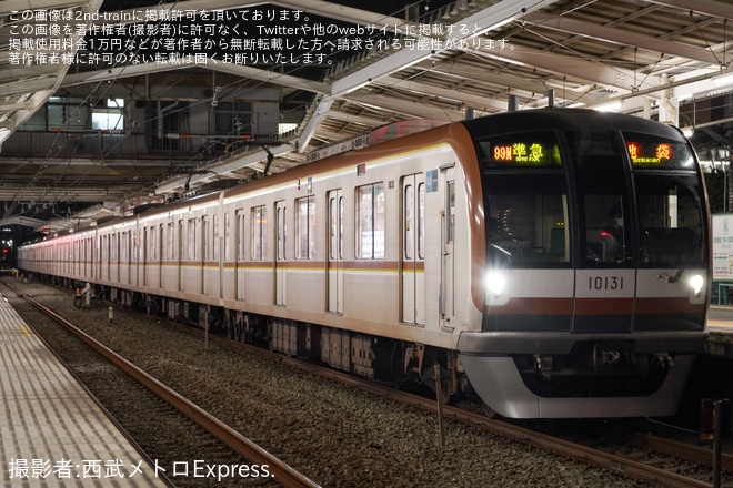 【メトロ】10000系10131F 西武池袋線池袋へ地上代走運用 |2nd-train鉄道ニュース