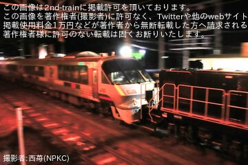 【JR九】783系CM5編成配給輸送 |2nd-train鉄道ニュース