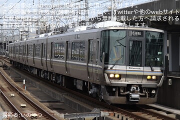 【JR西】223系V22編成網干総合車両所出場試運転 |2nd-train鉄道ニュース