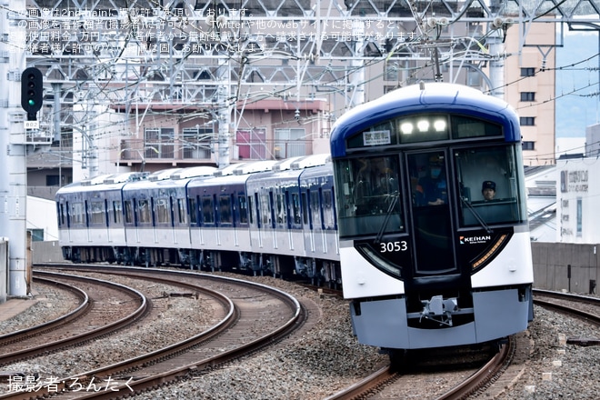 【京阪】3000系3003F寝屋川車庫出場試運転 |2nd-train鉄道ニュース