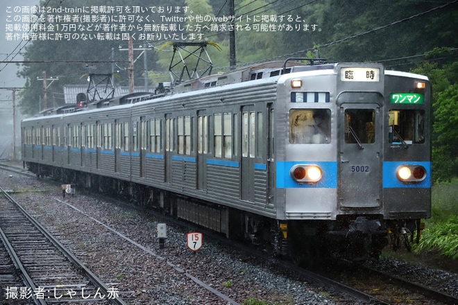 【秩鉄】5000系5002Fの団体臨時列車 |2nd-train鉄道ニュース