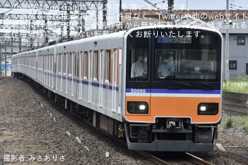 【東武】「TJライナー運行開始15周年記念ツアー」に伴う団体臨時列車 |2nd-train鉄道ニュース