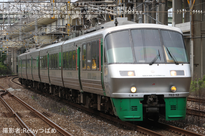 【JR九】783系CM-14編成小倉総合車両センター入場 |2nd-train鉄道ニュース