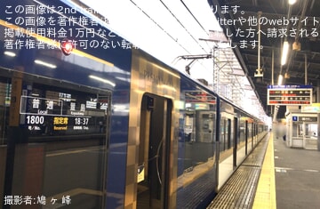 【京阪】3000系3004F[プレミアムカー連結]が普通萱島行きに充当 |2nd-train鉄道ニュース