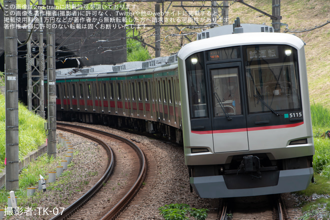 【東急】5000系5115F長津田車両工場出場試運転 |2nd-train鉄道ニュース
