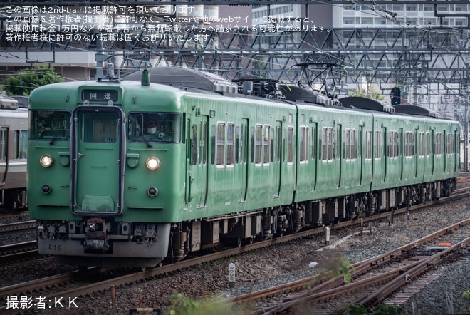 【JR西】113系L15編成廃車回送 |2nd-train鉄道ニュース