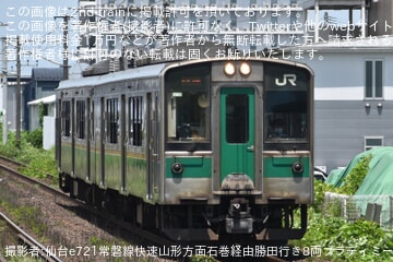 【JR東】701系1000番台 F2-19編成郡山総合車両センター入場回送 |2nd-train鉄道ニュース