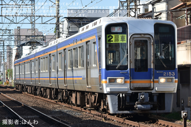 【南海】2000系2003F千代田工場入場回送 |2nd-train鉄道ニュース