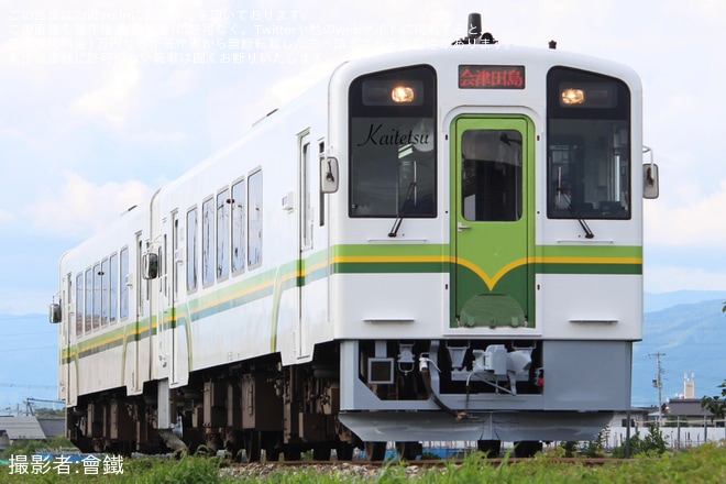 【会津】AT−500形AT-552がリバイバルカラーに |2nd-train鉄道ニュース