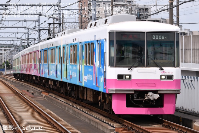 【新京成】8800形8806編成が試運転 |2nd-train鉄道ニュース