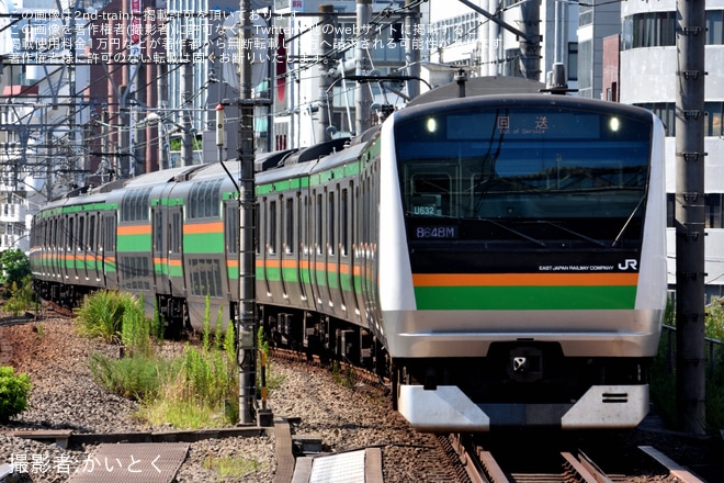 【JR東】E233系3000番台ヤマU632編成東京総合車両センター入場回送 |2nd-train鉄道ニュース