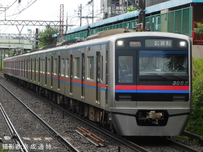 【京成】3000形3052編成宗吾車両基地出場試運転 |2nd-train鉄道ニュース