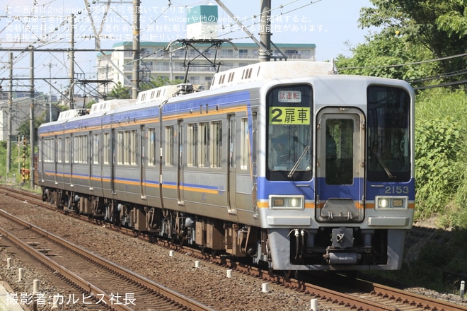 【南海】2000系2003F千代田工場出場試運転(202308) |2nd-train鉄道ニュース
