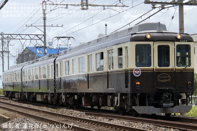 【近鉄】2013系 XT07を使用した団体臨時列車 |2nd-train鉄道ニュース