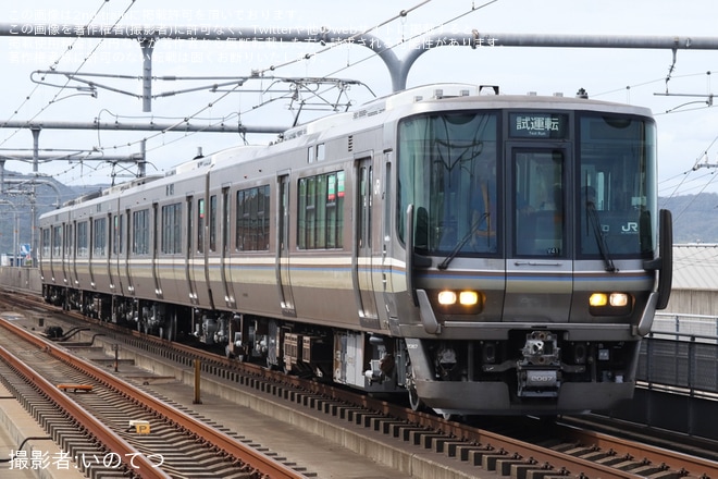 【JR西】223系V41編成網干総合車両所出場試運転 |2nd-train鉄道ニュース